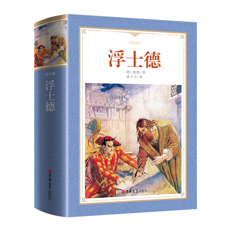 Classic Reading - Faust (Soft Hardcover, Translated by Famous Translat ...